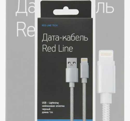 Кабель usb lightning