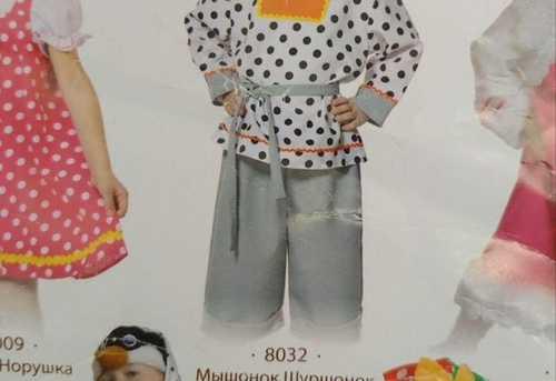 Детский карнавальный костюм для мальчика 98-128