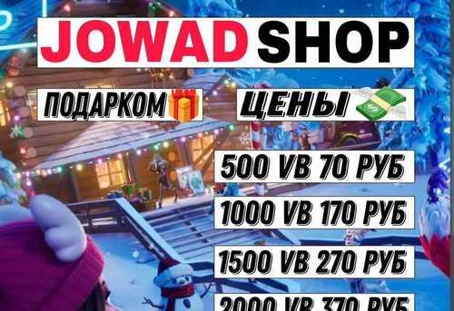 Продажа вбаксов в fortnite подарком