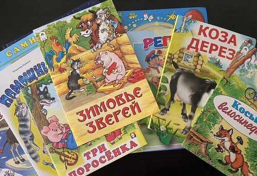 Книги для детей пакетом