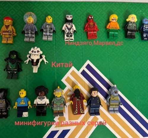 Lego человечки