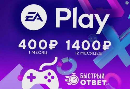 EA play подписка