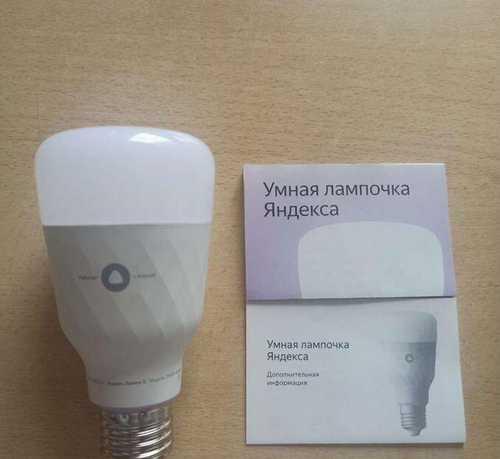 Умная лампочка Яндекс E27