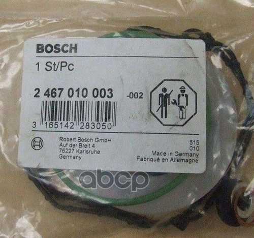 Ремкомплект тнвд 2467010003 Bosch