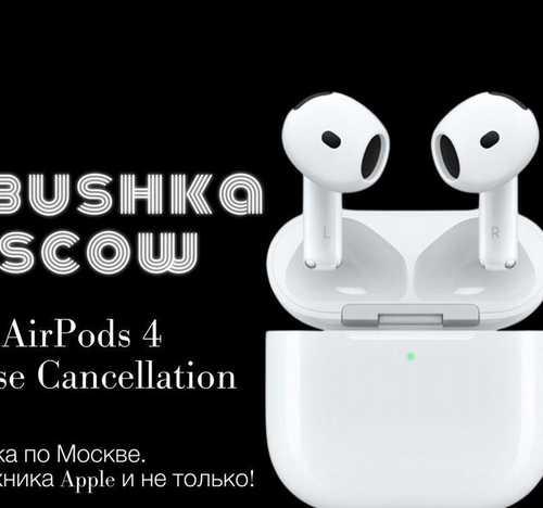 Наушники AirPods 4