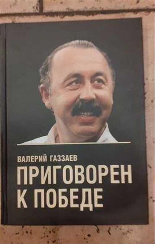 Книги о спорте