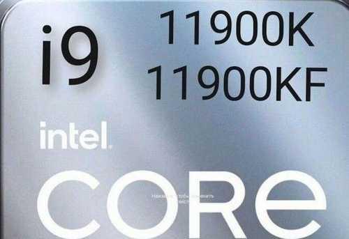 Процессор intel i9 11900KF OEM