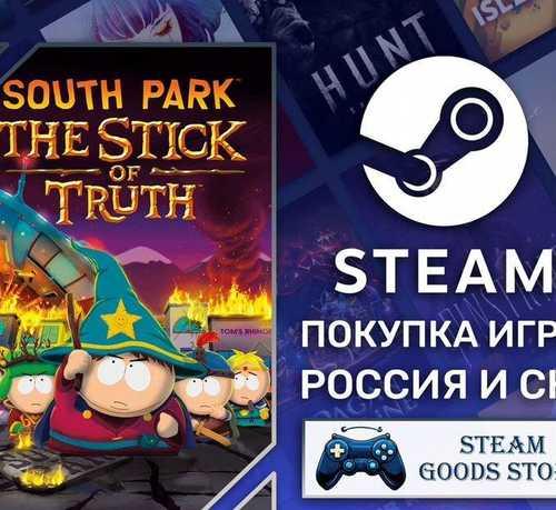 South Park: The Stick of Truth (Steam, Россия)