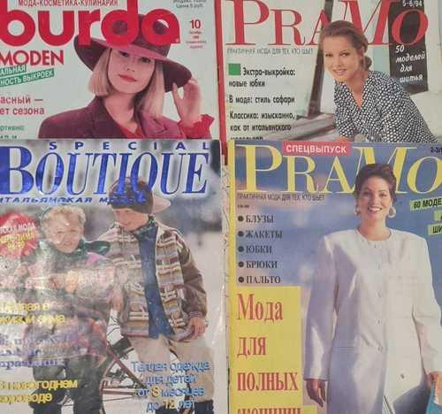 Журналы Burda, boutique, pramo лот