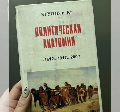 Книги о политике