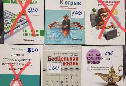 Книги: продажи для бизнеса