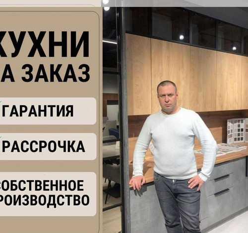 Стильные кухни любой сложности