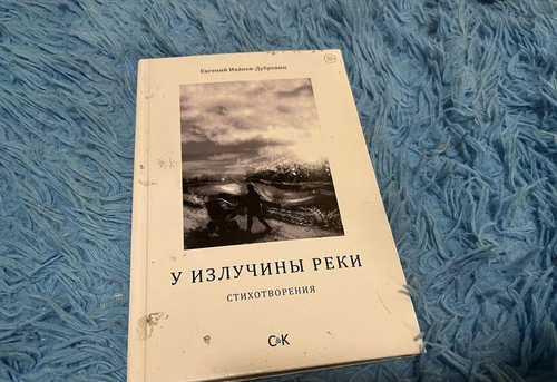 Книги поэзия