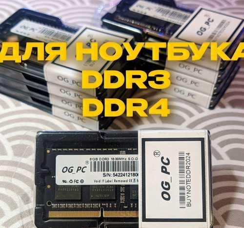 Оперативная память Samsung DDR3 8Gb новая