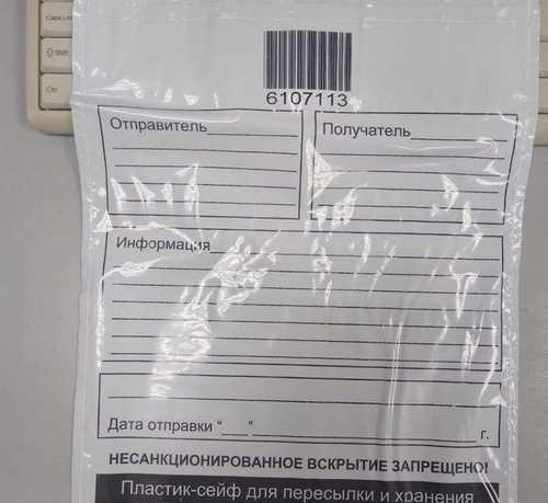 Конверт-пакеты полиэтилен С4