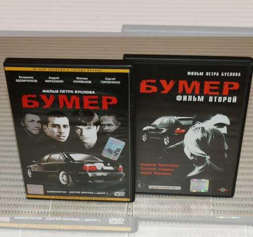 Культовые фильмы на DVD: «Бумер» и «Бумер 2»