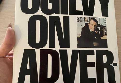 Ogilvy on advertising книга