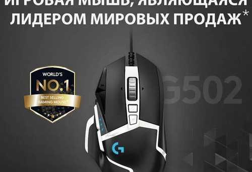 Игровая мышь Logitech G502hero