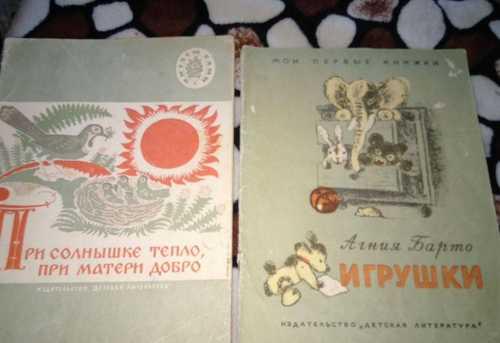 Детские книги СССР