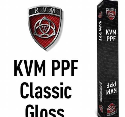 Антигравийная полиуретановая плёнка KVM PPF Classi