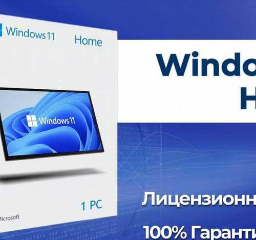 Windows 11 Home BOX