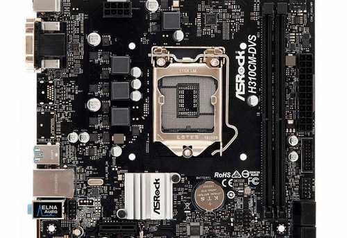 Материнская плата ASRock H310CM-DVS 194234