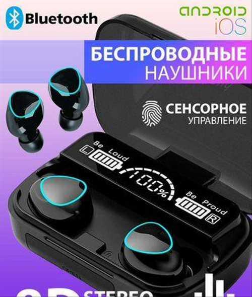 Беспроводные наушники M10 Bluetooth