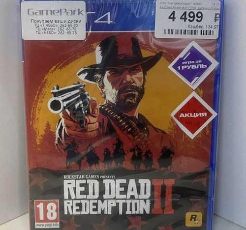 Игровые диски. Sony Playstation 4 Red Dead Redemption 2