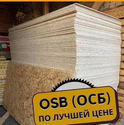 OSB 15мм
