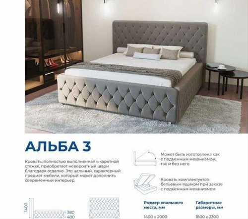 Кровать мягкая Альба-3
