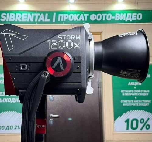 Прокат света Aputure LS 1200X (2500-10000K)