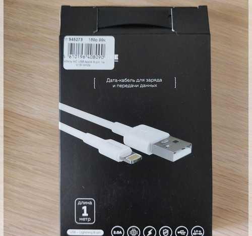 Дата-кабельMC USB Apple 8 pin 1 м K 19l white