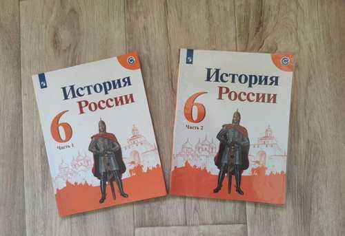 Учебник "История России" 6 класс