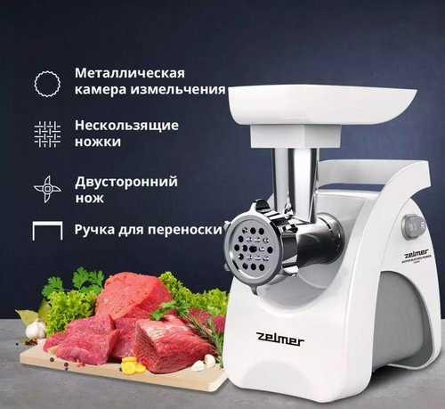 Мясорубка Zelmer ZMM9801B 2200 Вт 3кг/мин Новая