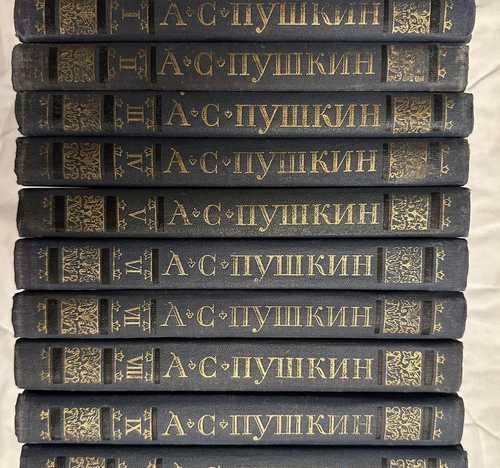 А. С. Пушкин. Собрание сочинений в 10 томах (1981)