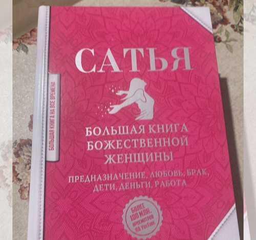 Книги Сатья Дас