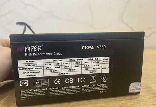 Блок питания hiper 550w