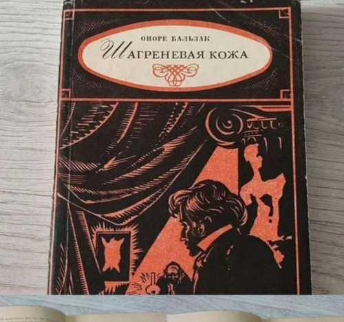 Книги Бальзак Толстой Куприн Лермонтов Митчел Борн