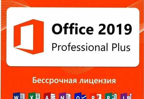 Microsoft Excel Ключ Активации 2021,2019,2016,365