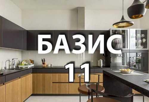 Бaзиc Мебeльщик 11 полhaя bepсия + база