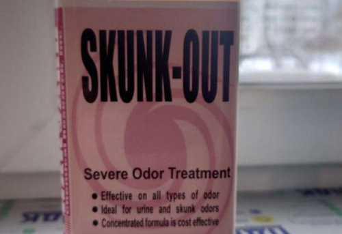 Жидкость от сильных запахов: Skunk Out