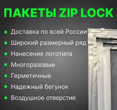 Зип пакет слайдер 20*25 от 1000 шт