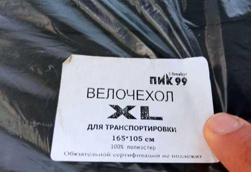 Велочехол пик 99 размер XL