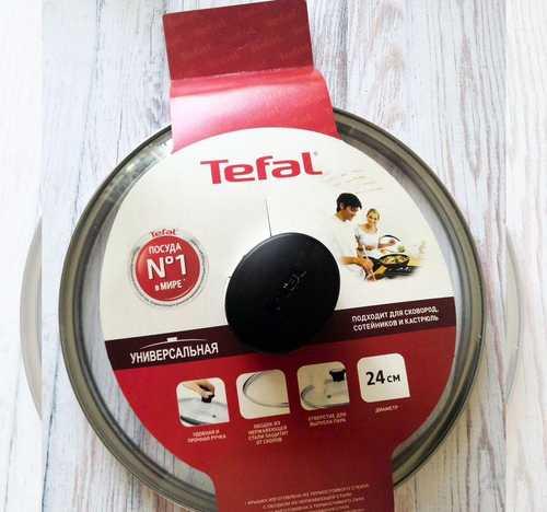 Крышка Tefal, 24 см, новая