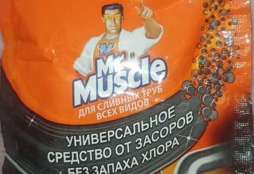 Универсальное средство от засоров Mr.Muscle