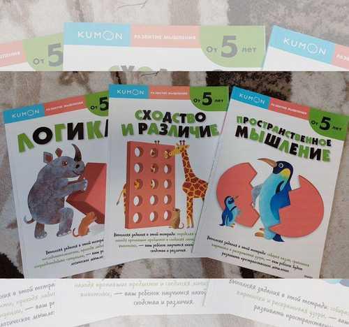 Тетради кумон 5  kumon