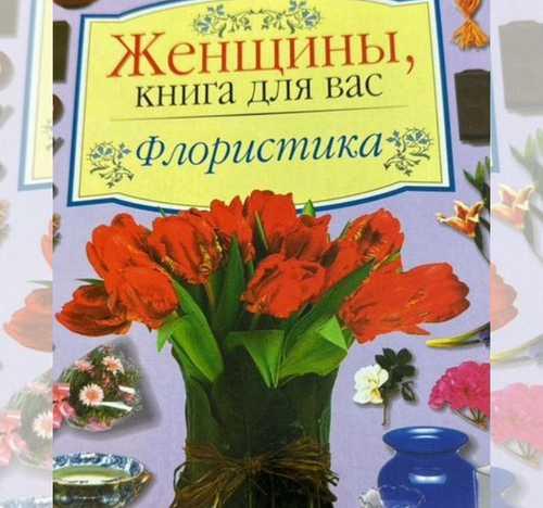 Женщины книга