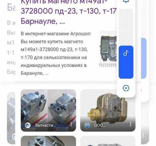 Магнето на пд 23