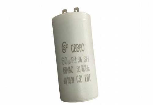 Конденсатор пусковой CBB60 60мкФ 450В 50Гц 50х100