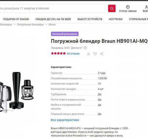 Со склада новый блендер braun MQ9147X silver/black